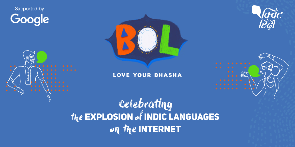 BOL: An Initiative by Quint Hindi and Google India, Here’s All You Need ...